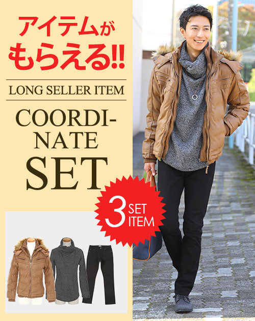 ★セット買い★ジャケット×ニット×パンツの3点コーデセット EJ ｜ メンズファッション通販 MENZ-STYLE(メンズスタイル）