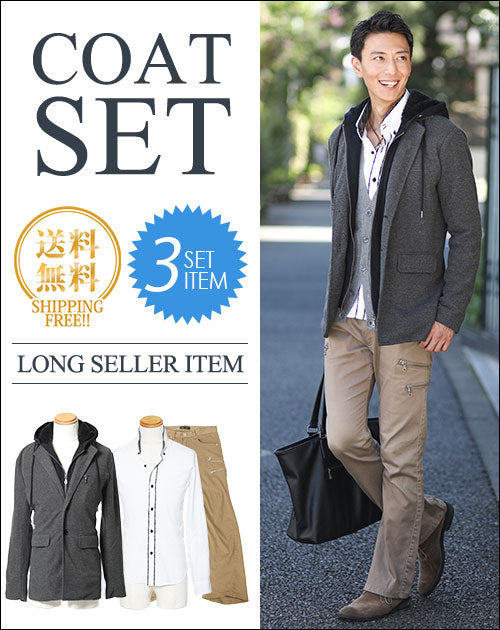 ☆コートセット☆コート×シャツ×パンツの3点コーデセット 23 ｜ メンズファッション通販 MENZ-STYLE(メンズスタイル）
