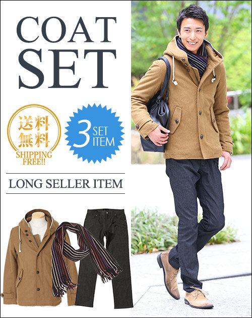 ☆コートセット☆コート×マフラー×パンツの3点コーデセット 29 ｜ メンズファッション通販 MENZ-STYLE(メンズスタイル）
