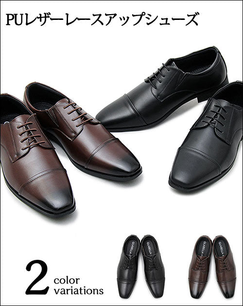 PUレザーレースアップシューズ ｜ メンズファッション通販 MENZ-STYLE(メンズスタイル）