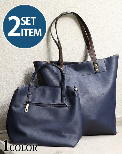 PUレザー3WAYトートバッグ 2点セット ｜ メンズファッション通販 MENZ-STYLE(メンズスタイル）