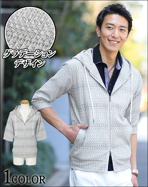 グラデーションリブ5分袖ジップアップパーカー ｜ メンズファッション通販 MENZ-STYLE(メンズスタイル）
