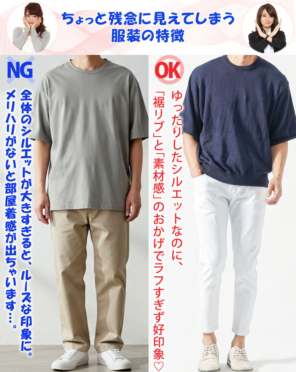 オーバーサイズTシャツ メンズ【30代40代50代おすすめ】 ｜ メンズファッション通販 MENZ-STYLE(メンズスタイル）