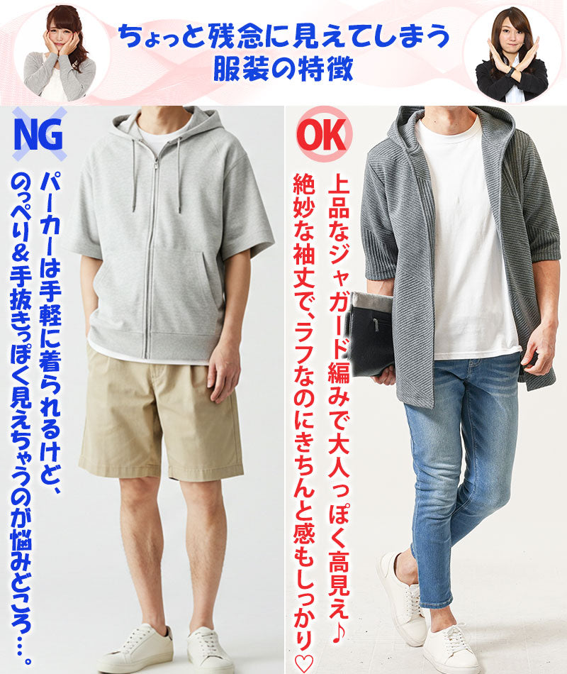 半袖カーディガン メンズ 人気/おしゃれ 5分袖/7分袖 重ね着【40代50代30代におすすめ】 ｜ メンズファッション通販 MENZ-STYLE(メンズスタイル）