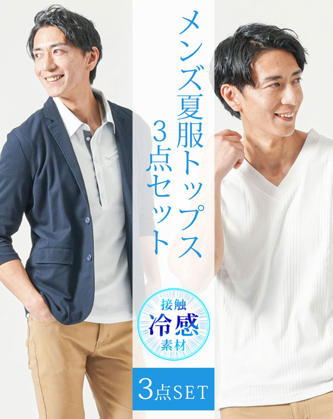 【70代男性】渋くてかっこいいシニア向け夏ファッションとブランド12選 ｜ メンズファッション通販 MENZ-STYLE(メンズスタイル）