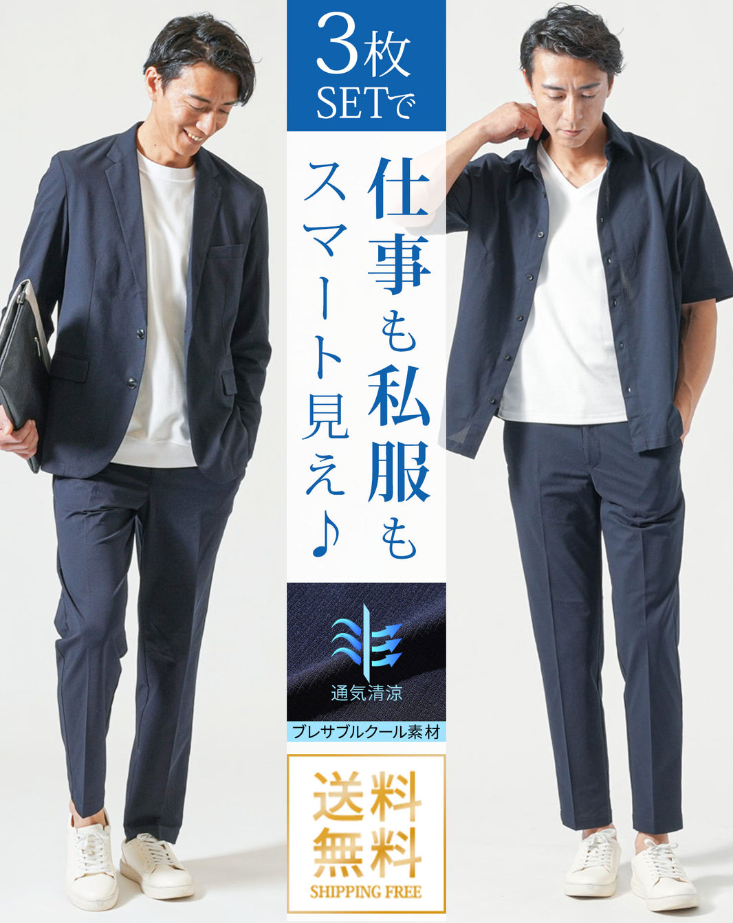 半袖は何度まで？25℃基準と地域差・衣替えのタイミングをまとめて解説 ｜ メンズファッション通販 MENZ-STYLE(メンズスタイル）