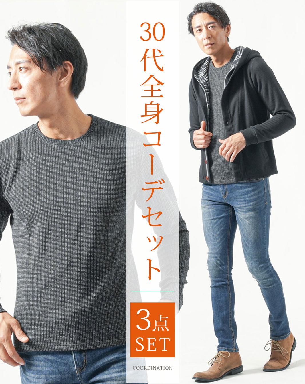 【メンズファッション】基本の6色を使った色の組み合わせ ｜ メンズファッション通販 MENZ-STYLE(メンズスタイル）