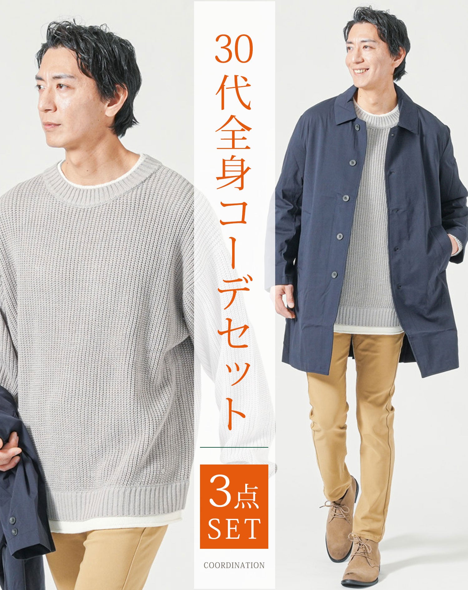 コートの襟を立てるのはダサい？おしゃれに魅せる立ち襟コートの着こなし方を解説！ ｜ メンズファッション通販 MENZ-STYLE(メンズスタイル）