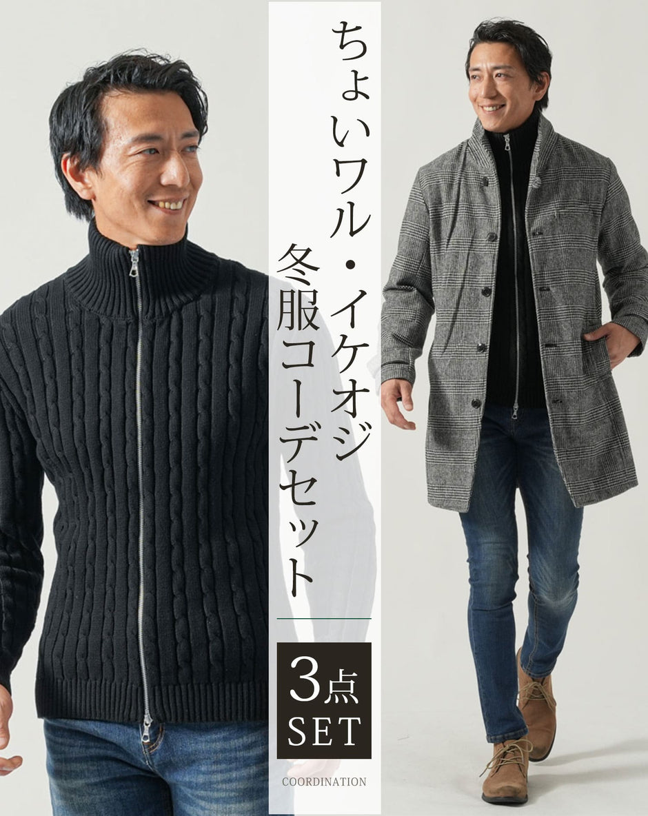 イケオジと付き合いたいと言われる「イケオジ」になる方法 ｜ メンズファッション通販 MENZ-STYLE(メンズスタイル）